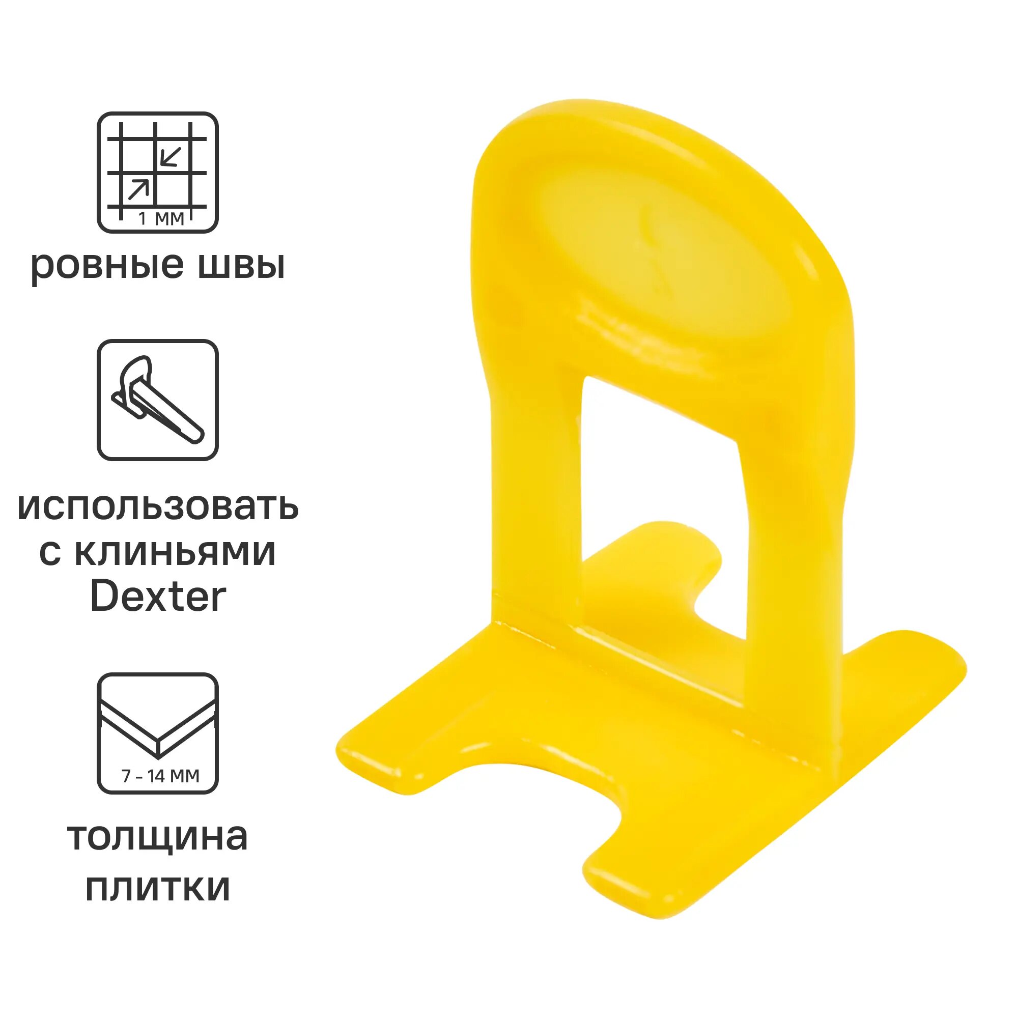 Зажим для выравнивания плитки СВП Dexter 1 мм, набор 100 шт, точность фиксации