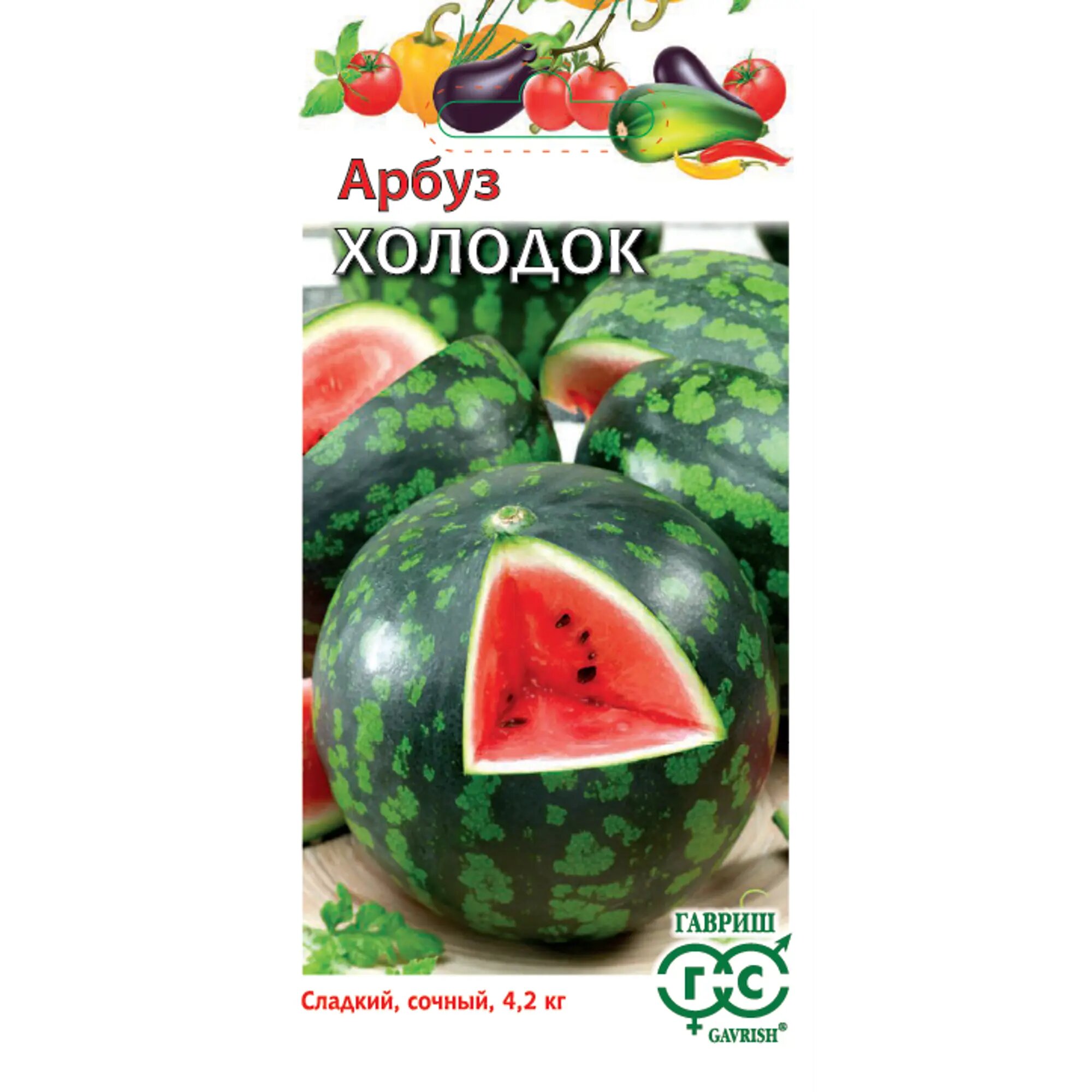 Гавриш арбуз Холодок - семена арбуза, плодово-ягодная культура, раннее созревание