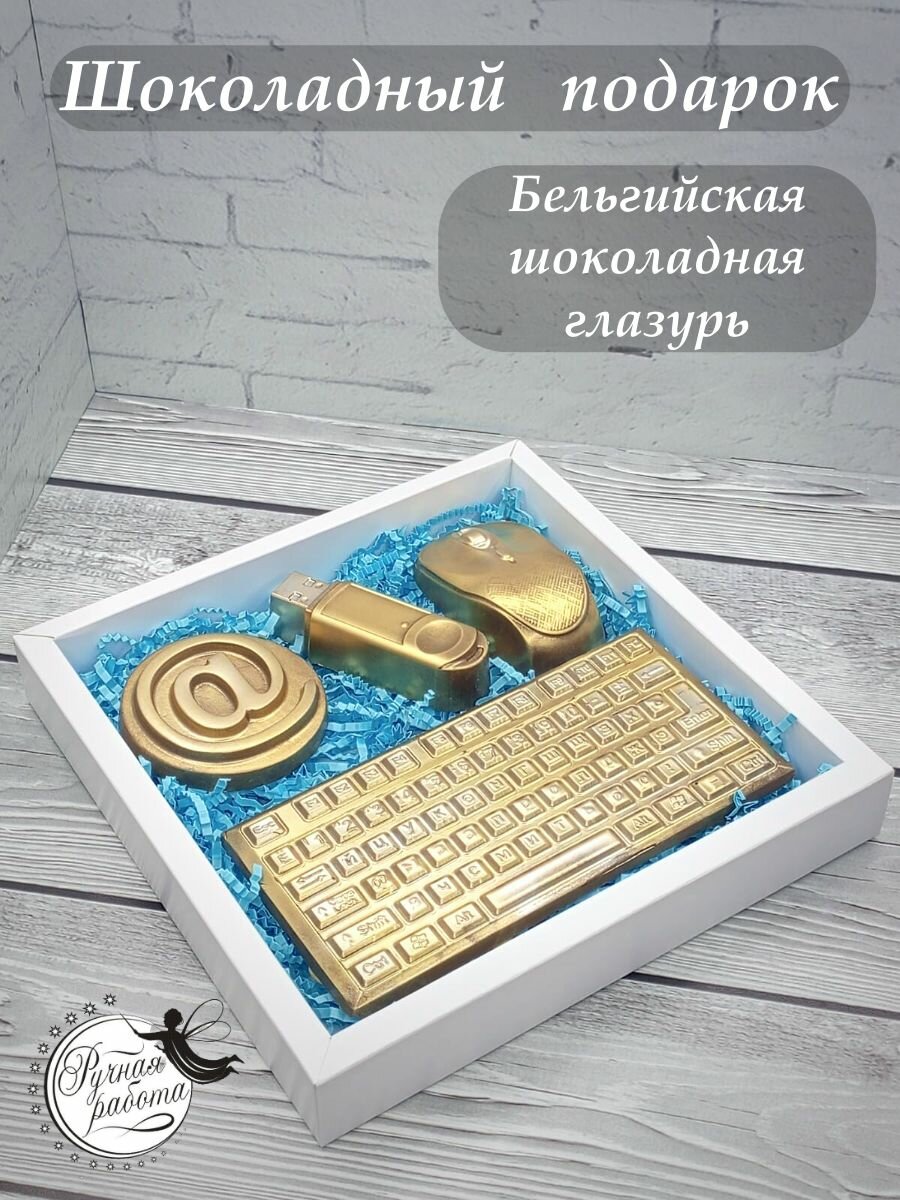 Шоколад ручной работы