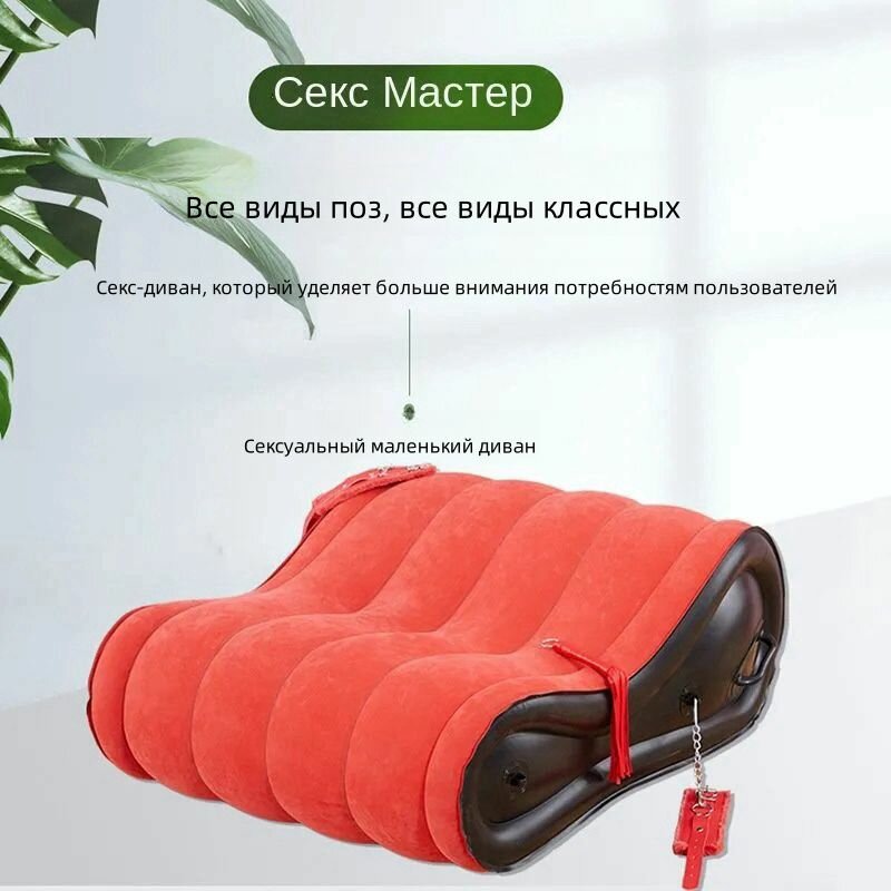 Кресло-диван для любви