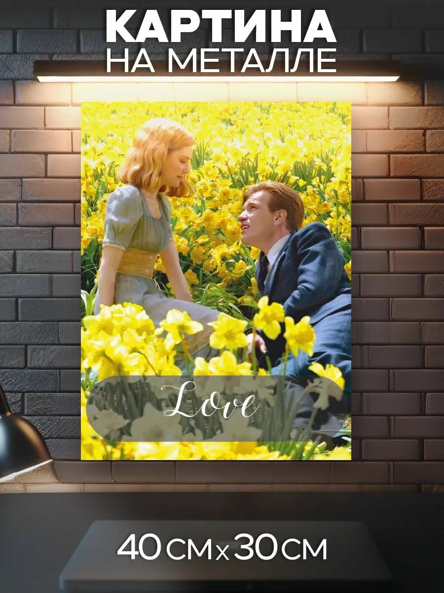 Картина на стену Love-Любовь