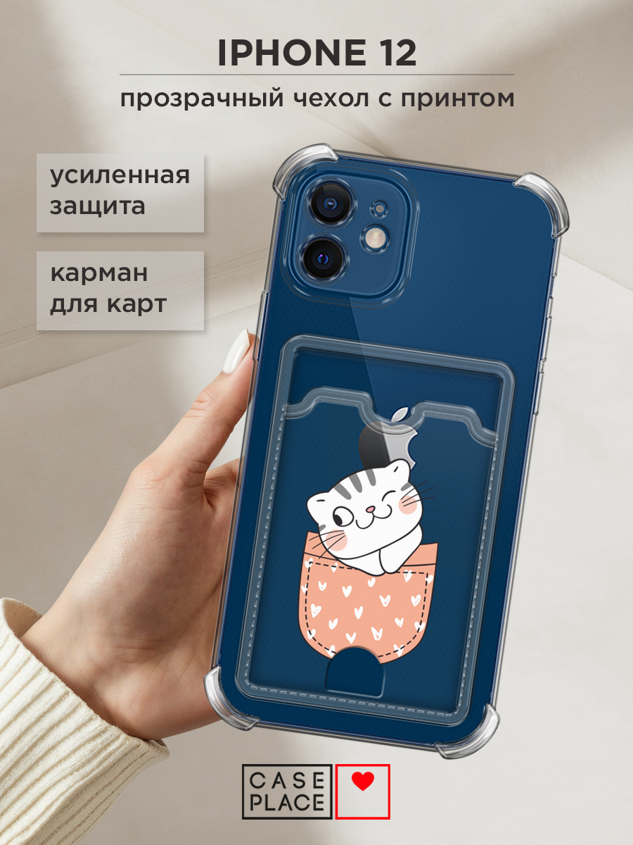 Чехол на Apple iPhone 12 (Айфон 12) с картой и принтом Котик подмигивает в кармане
