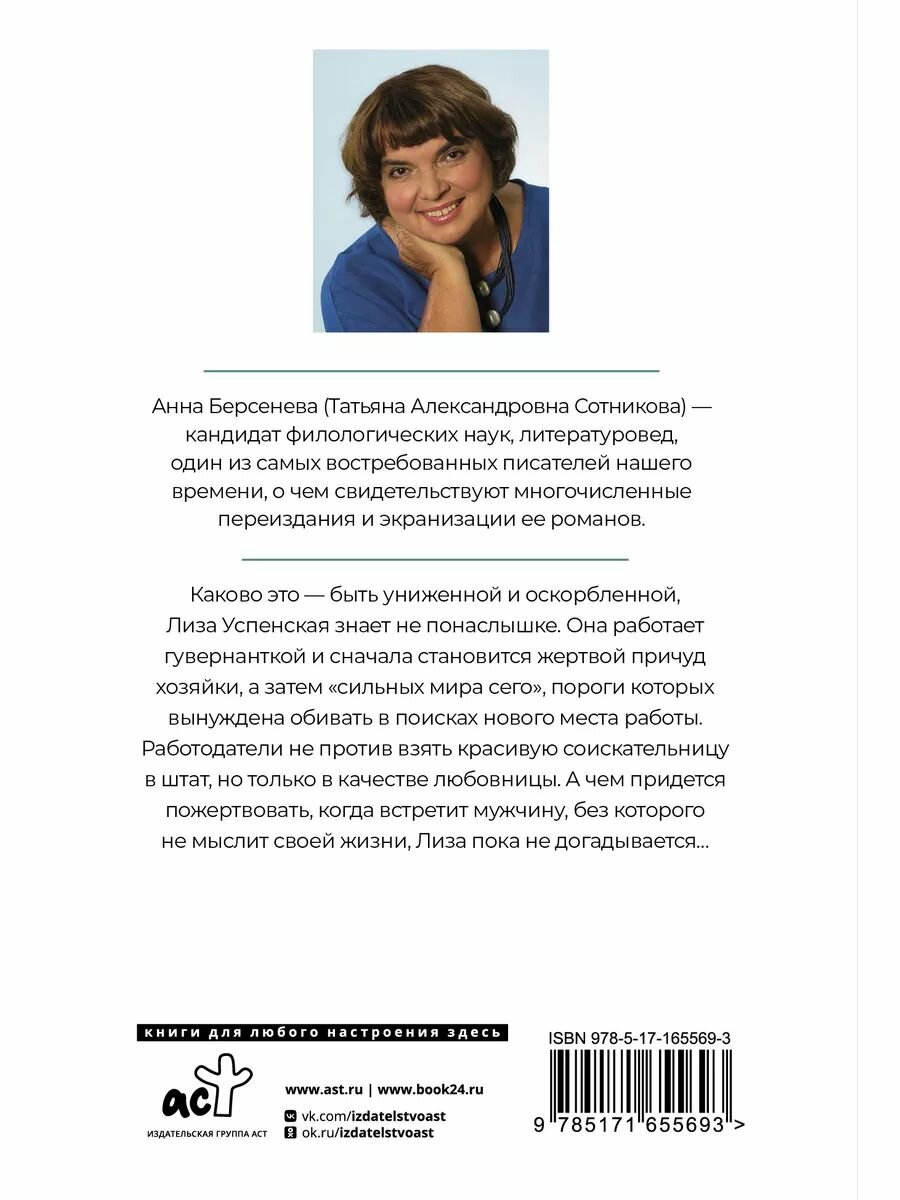 Портрет второй жены — фото 1