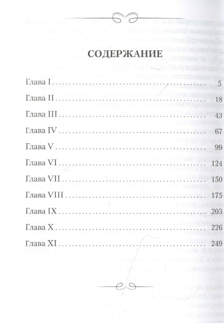 Мертвые души — фото 1