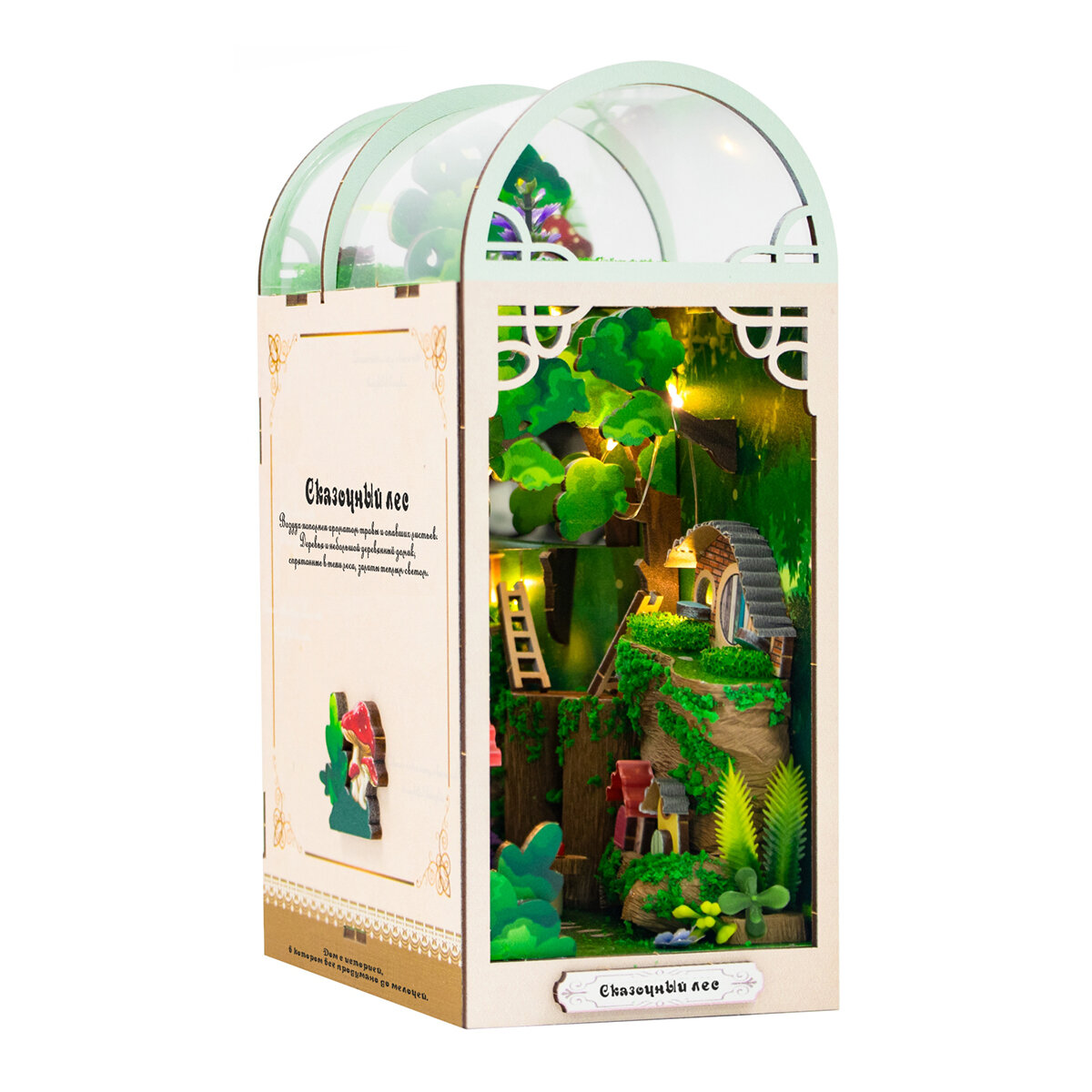Hobby Day PC2415-RG00 Интерьер в миниатюрекнижный румбокс Сказочный лес детальная миниатюра