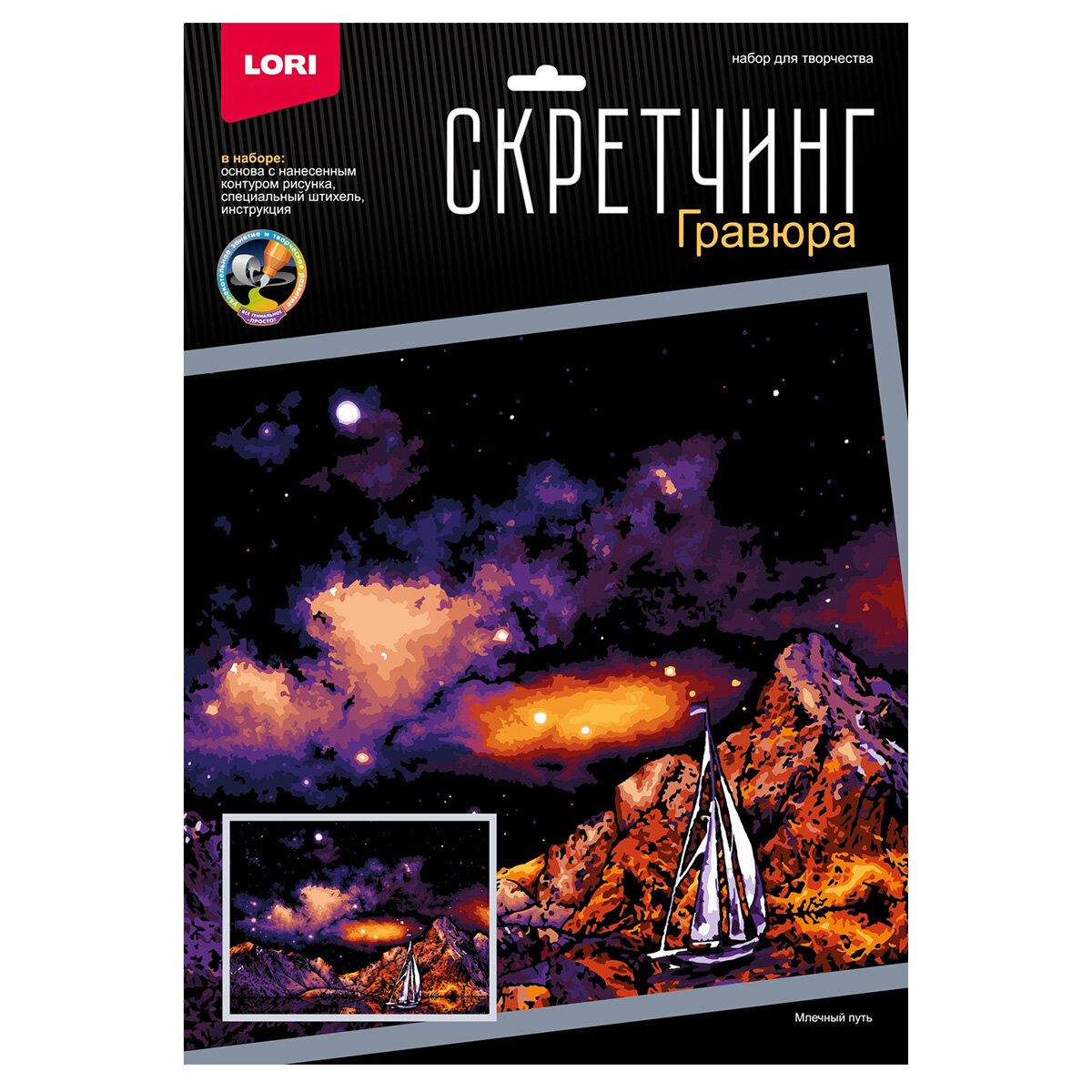 Lori Скретчинг Города и Млечный путь, 30×40 см, Гр-787-EM40 - декоративный постер