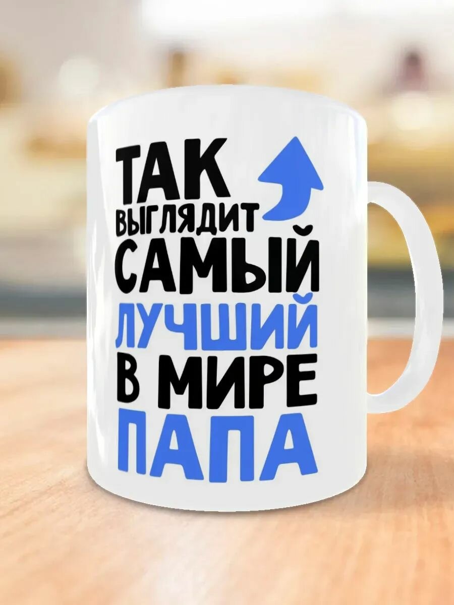 Кружка world's best dad