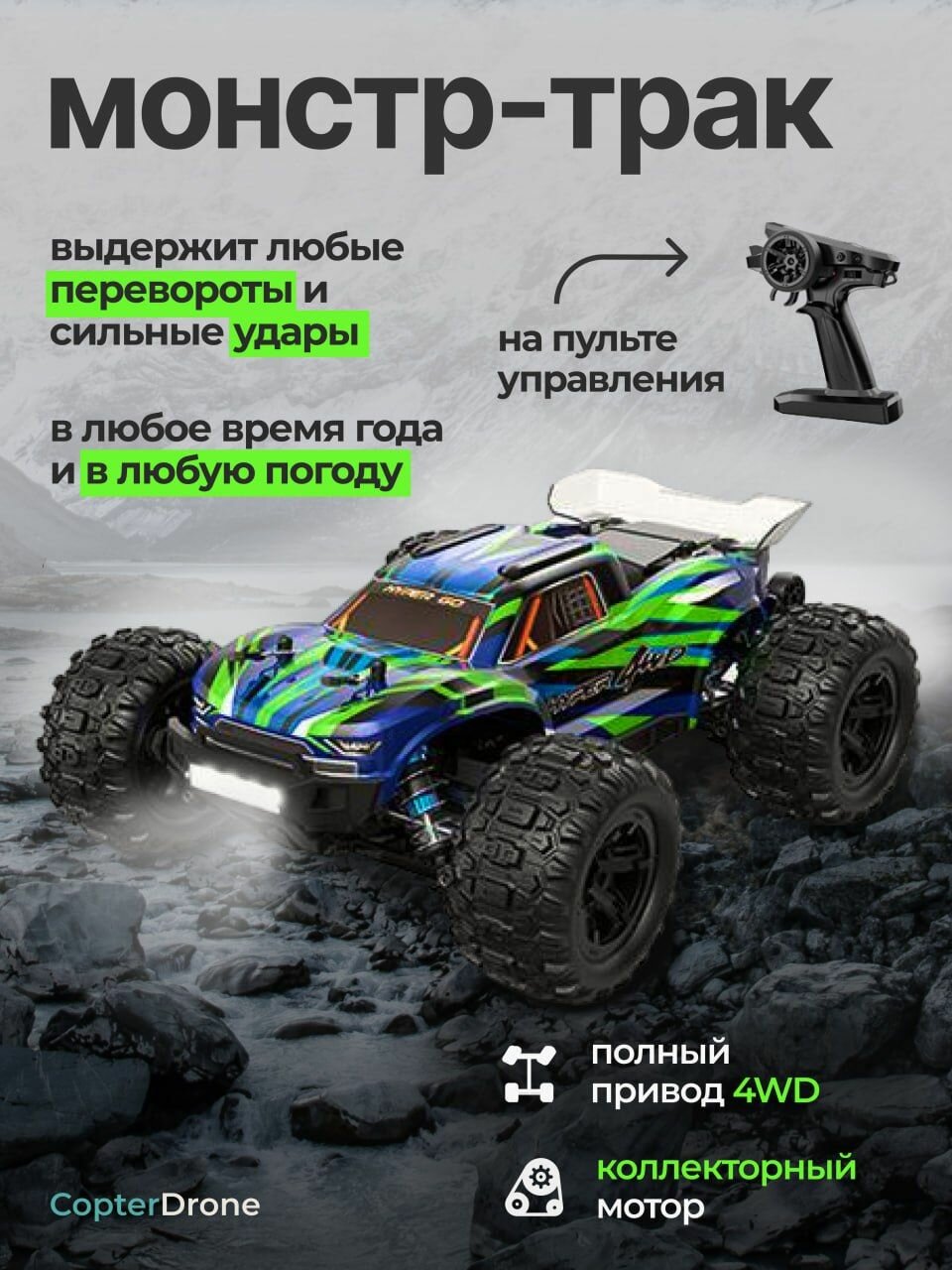 Машинка MJX Hyper Go 16108