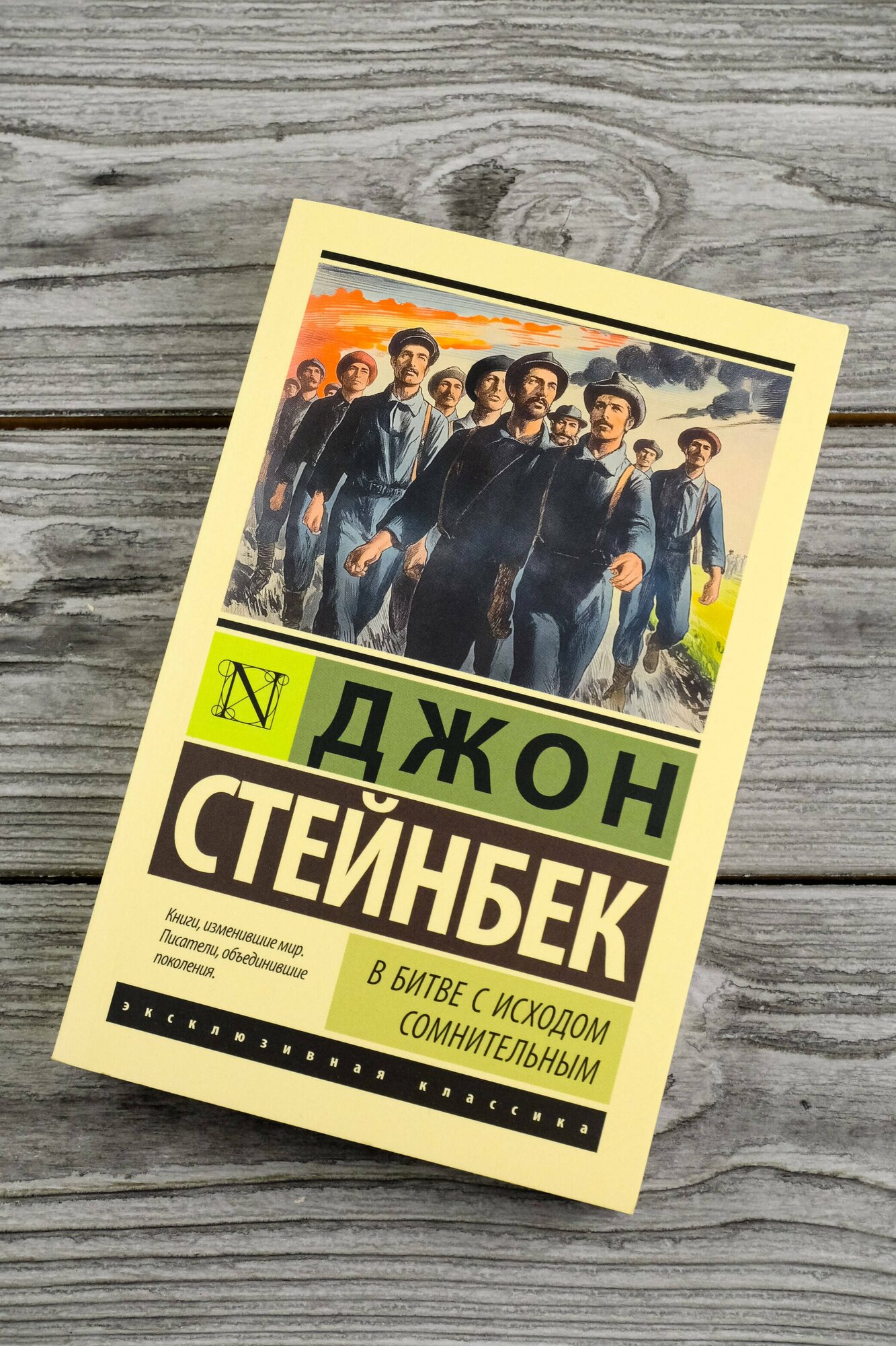 В битве с исходом сомнительным — фото 1