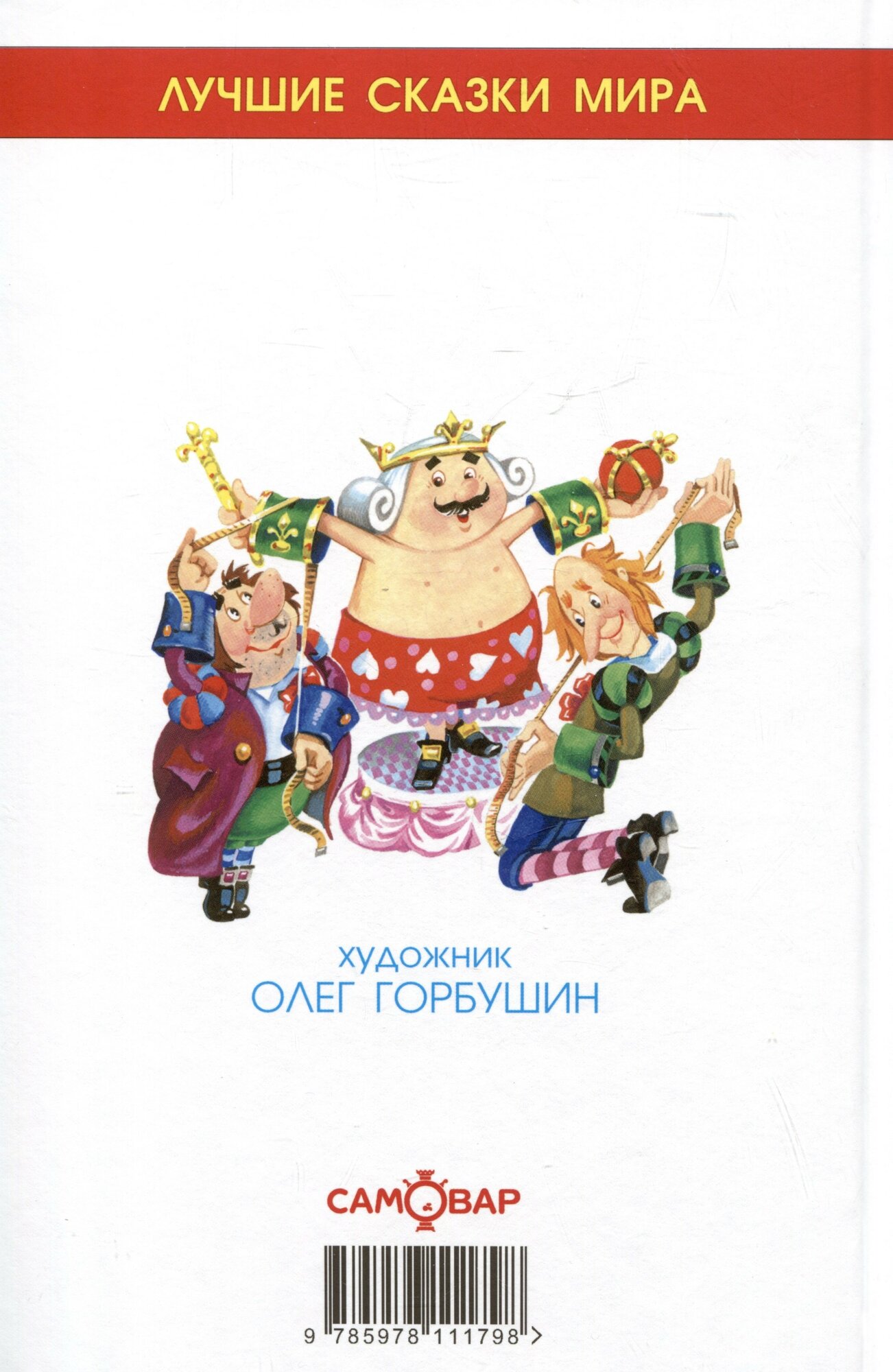 Принцесса на горошине — фото 1