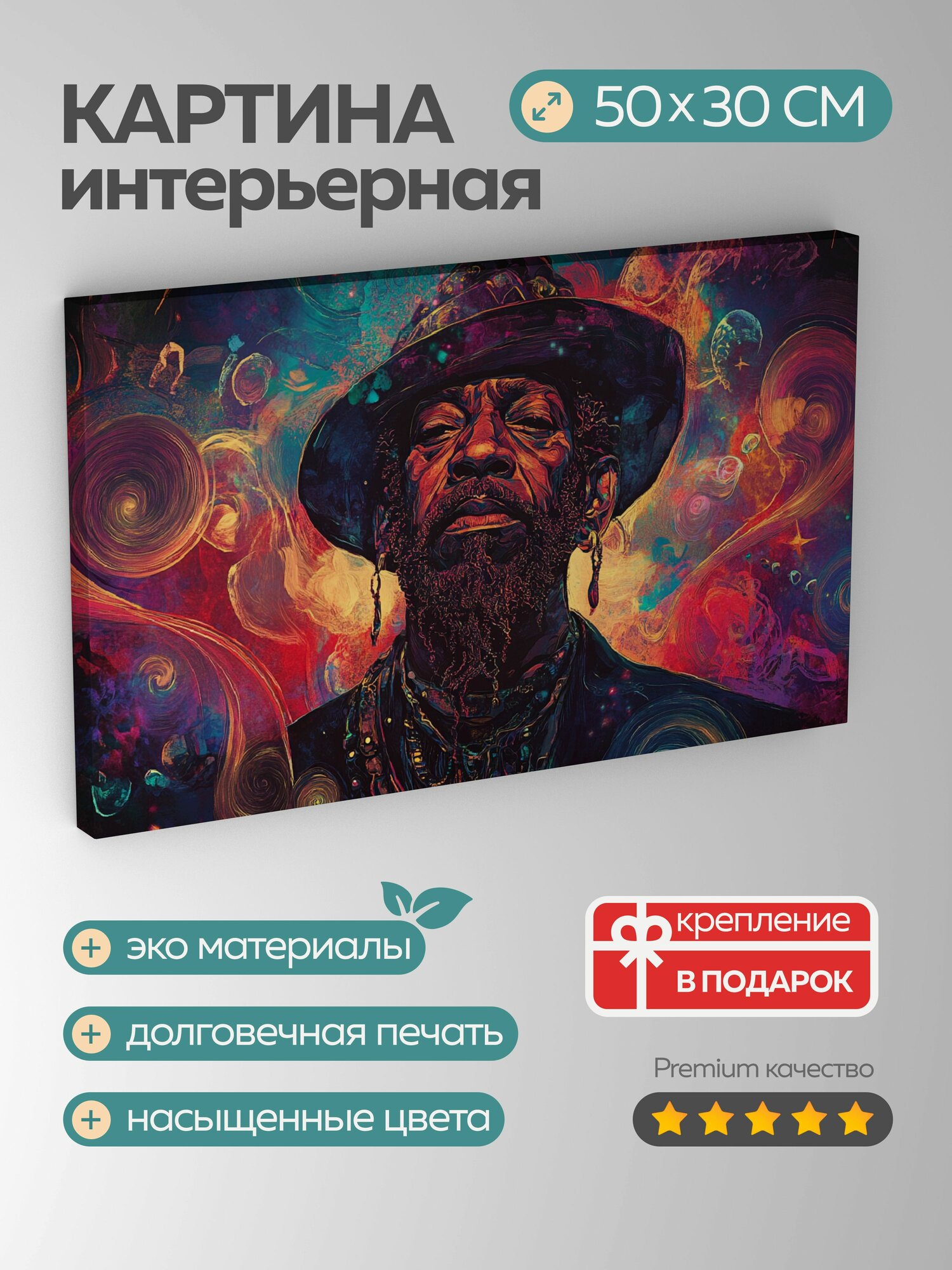 Картина на холсте интерьерная 50х30 см, вуду, барон Самди, цифровая иллюстрация, мистицизм, загадочность, лоа