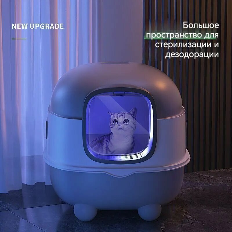 Туалет для животных Луна, закрытый, с автоматическим очистителем, овальный, 60х45х40 см