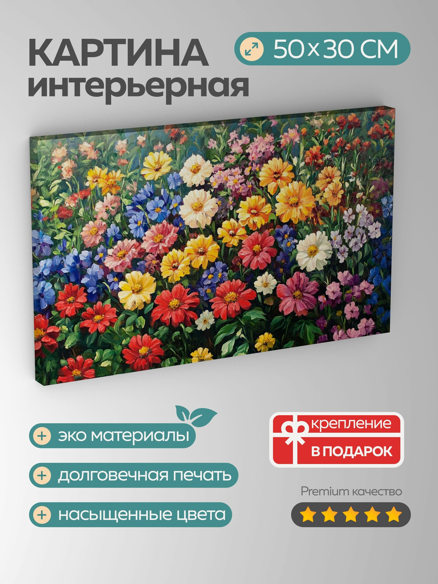 Картина на холсте интерьерная 50х30 см, картина, масло, сад, цветущий, яркие цвета, весна, свет, тень, детали, лепестки