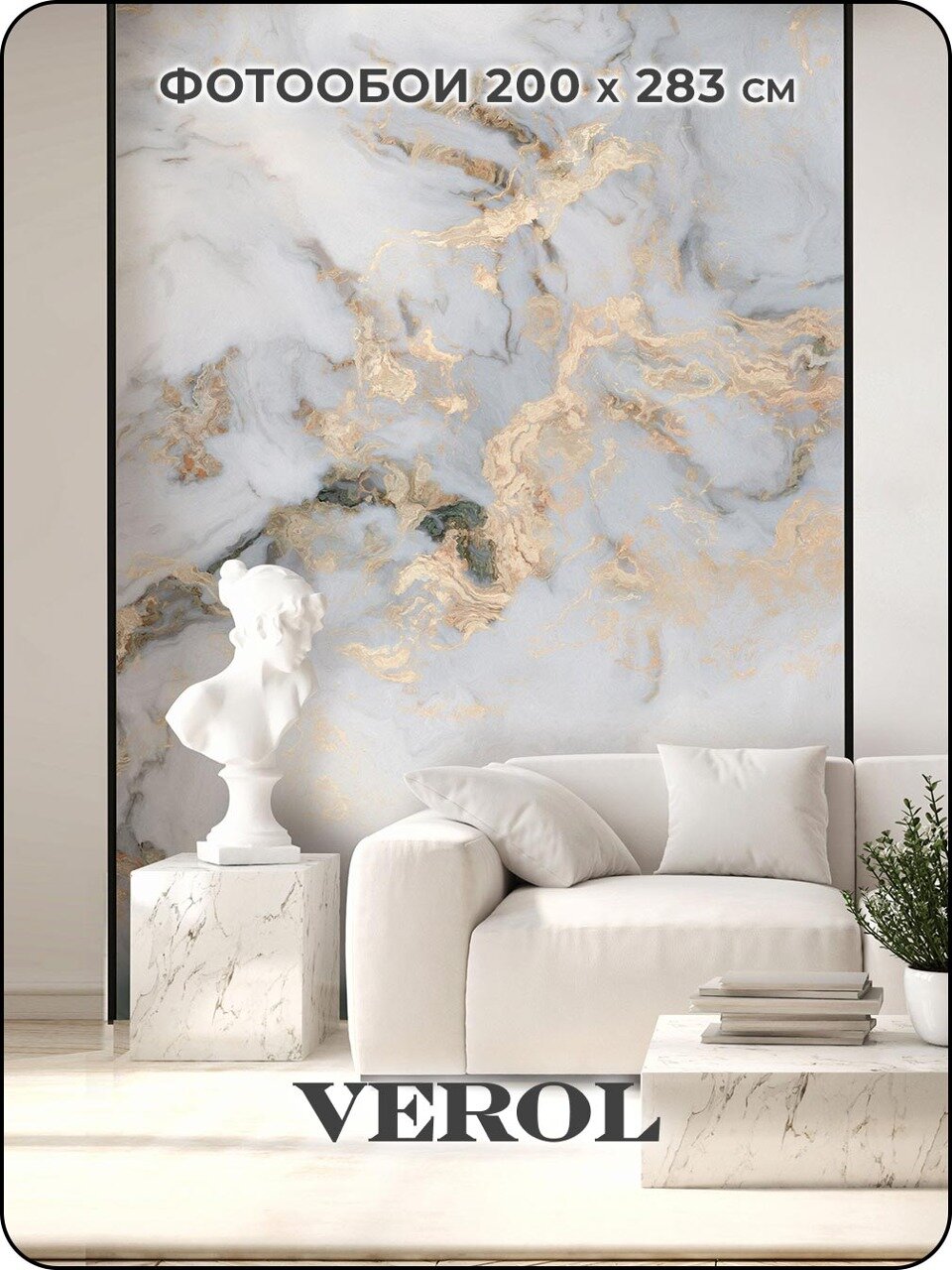 Фотообои 3D флизелиновые с виниловым покрытием VEROL "Мрамор", 200х283 см, моющиеся обои на стену, декор для дома