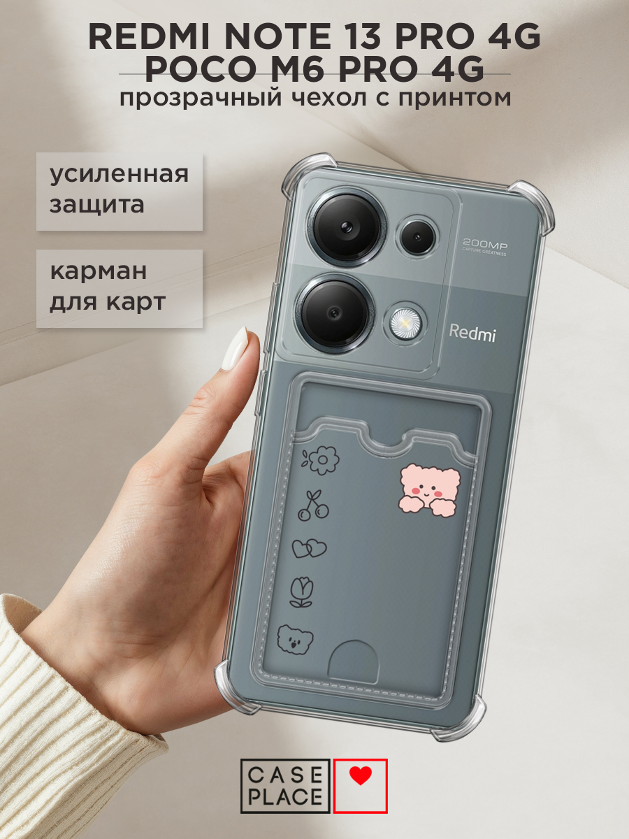Чехол на Xiaomi Redmi Note 13 Pro 4G/POCO M6 Pro 4G (Сяоми Редми Нот 13 Про 4G/Поко М6 Про 4G) с картой и принтом Пушистый мишка