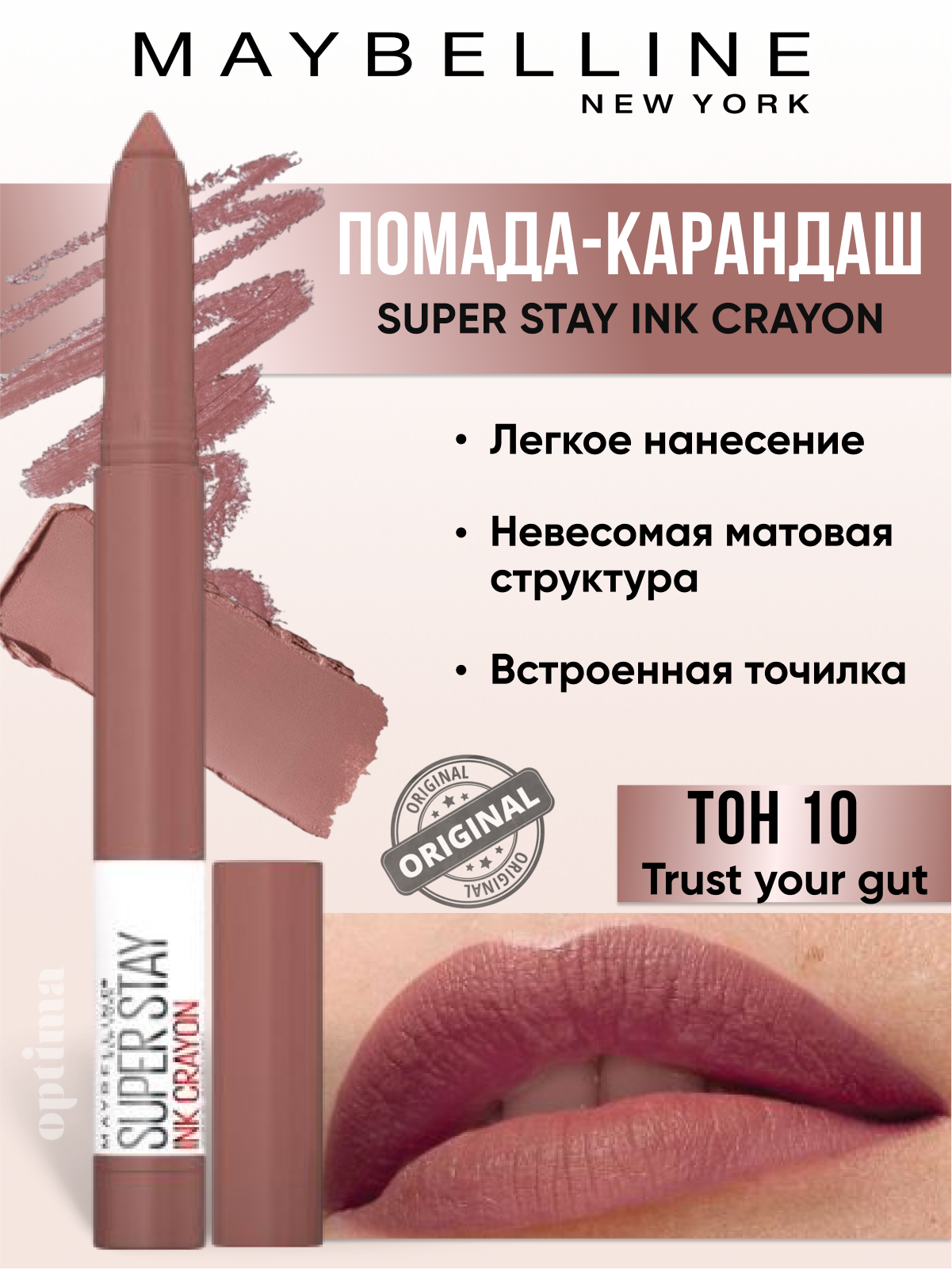 Maybelline New York Помада-карандаш для губ Super Stay Ink Crayon, 10 Trust your gut, стойкая матовая, 1.5 г