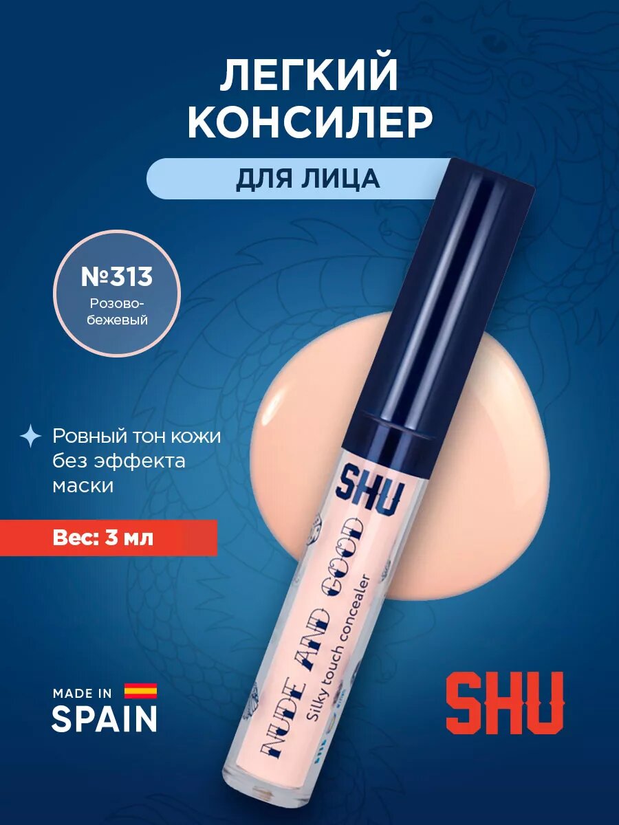 Консилер для лица SHU легкий Nude & Good, тон 313 розово-бежевый