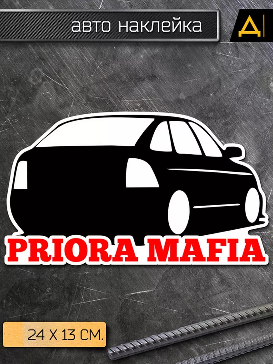Наклейка на авто PRIORA mafia - приора мафия