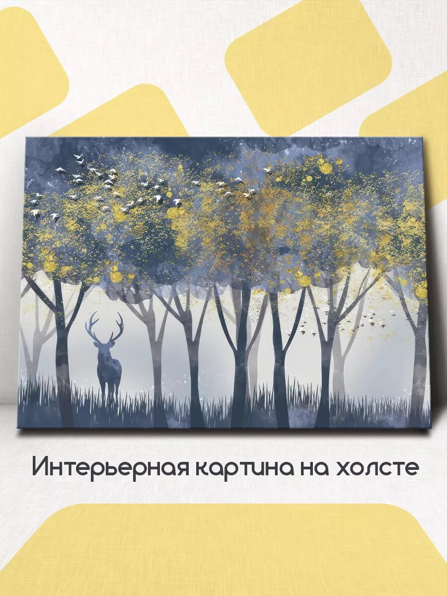 Картина на стену интерьерная Олень в золотом лесу 60x45 см