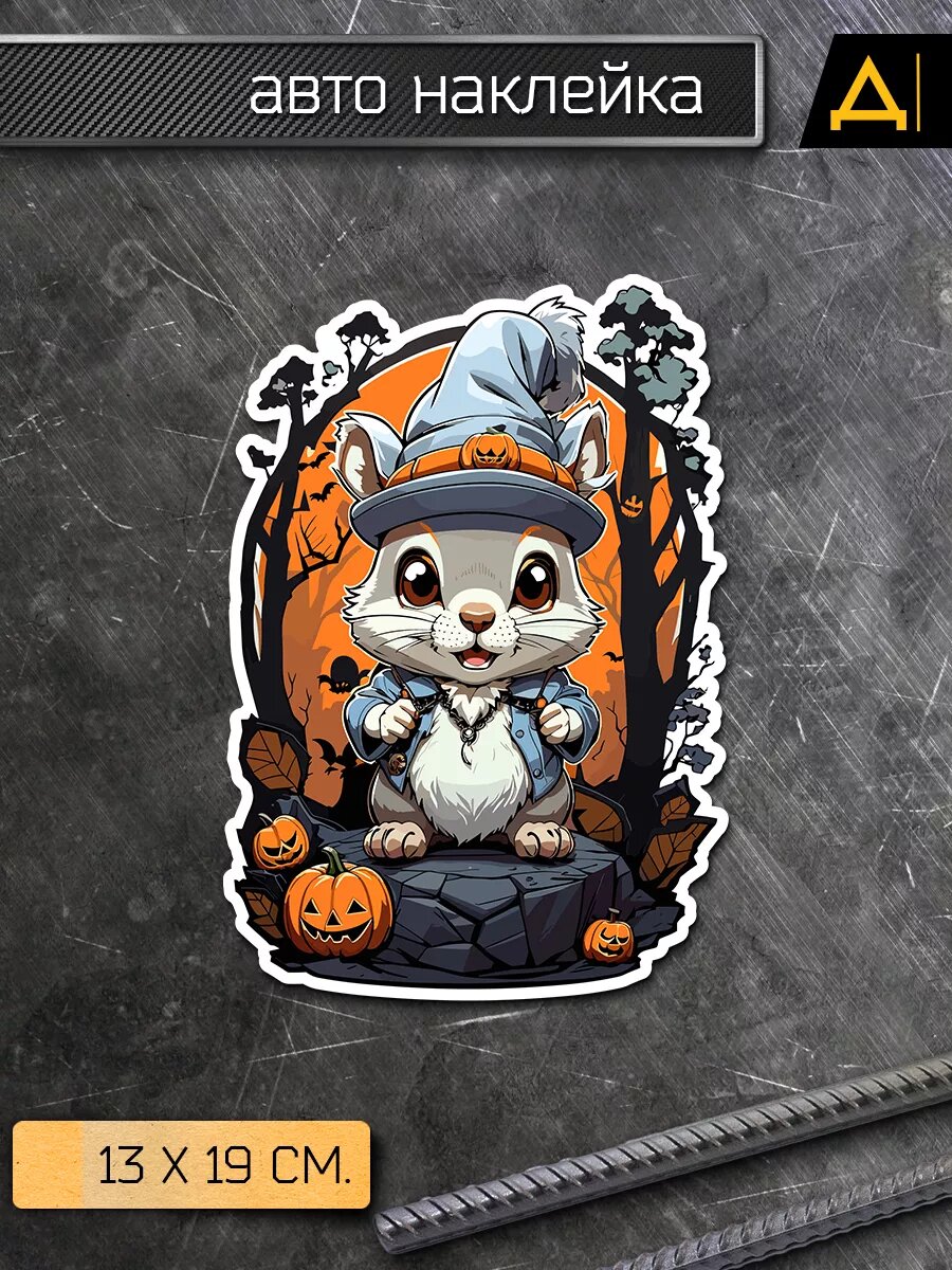 Наклейка на авто Зайка хеллоуин