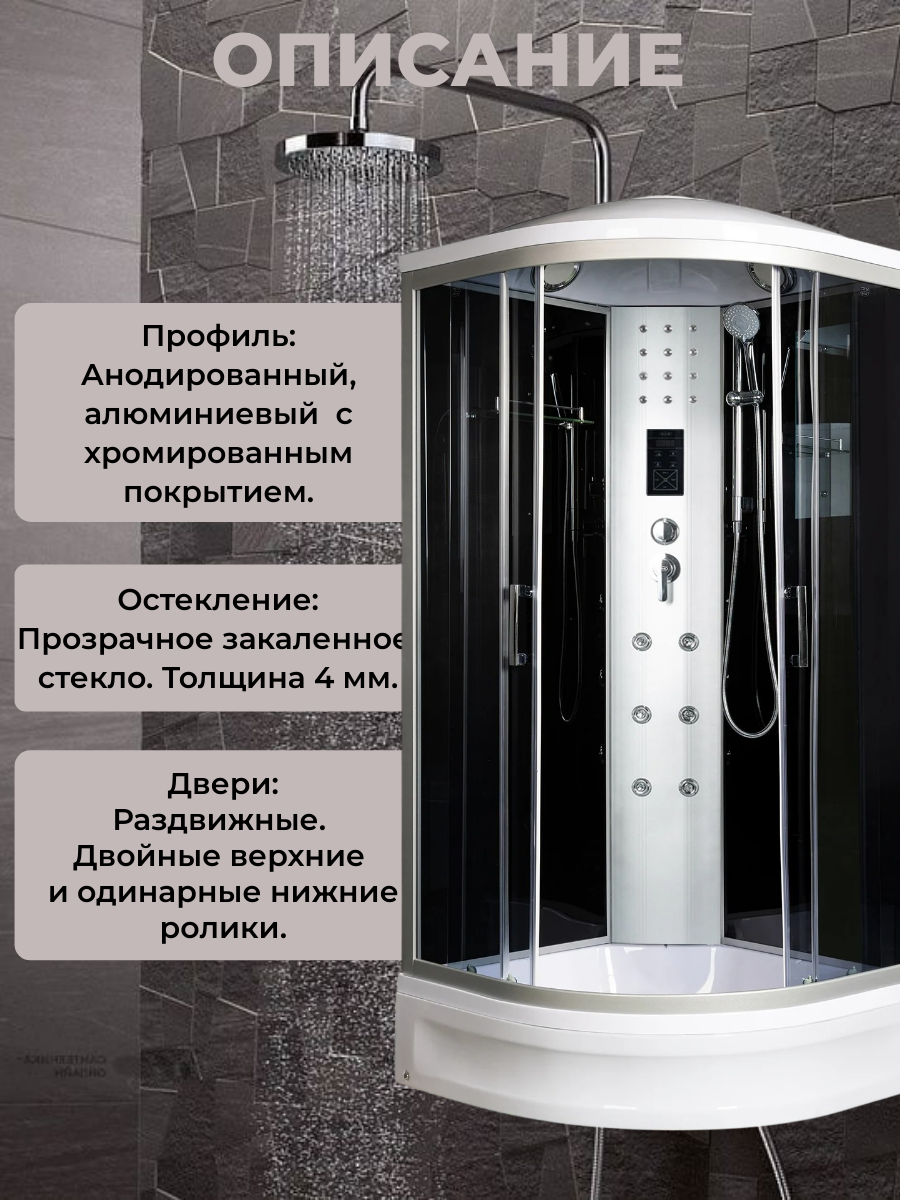 Душевая кабина River Dunay 80/24 ТН