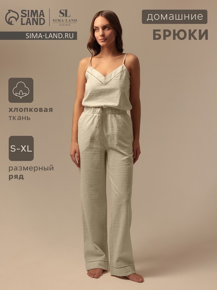 Брюки