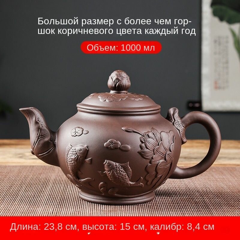 Чайник доливной ручной работы с росписью рыбы и цветов в стиле ретро, глиняный чайник для заваривания черного и зеленого чая, символ богатства и процветания