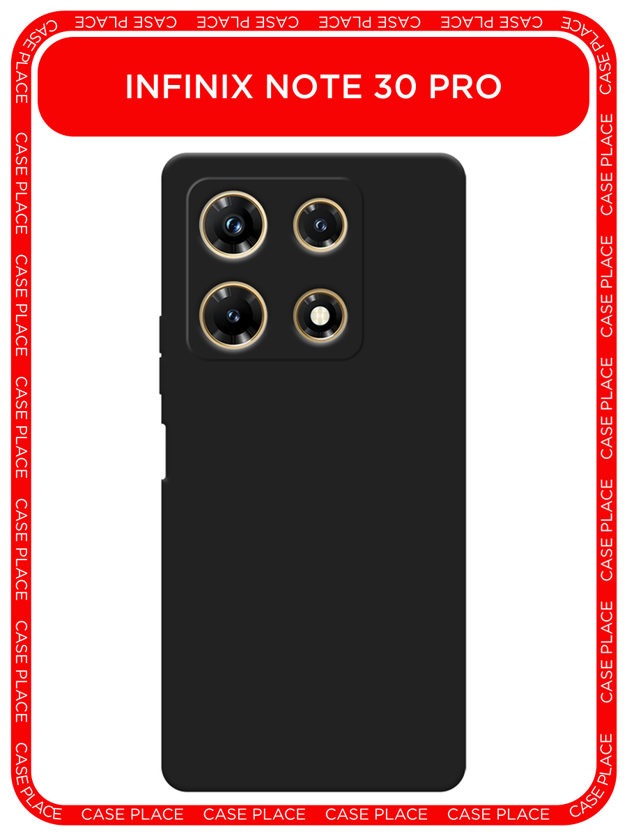 Черный матовый чехол на Infinix Note 30 Pro / Инфиникс Нот 30 Про