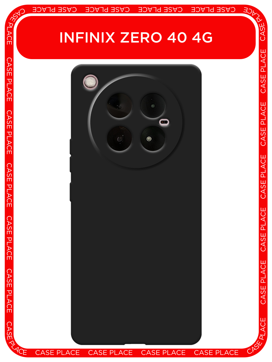 Черный матовый чехол на Infinix Zero 40 4G / Инфиникс Зеро 40 4G