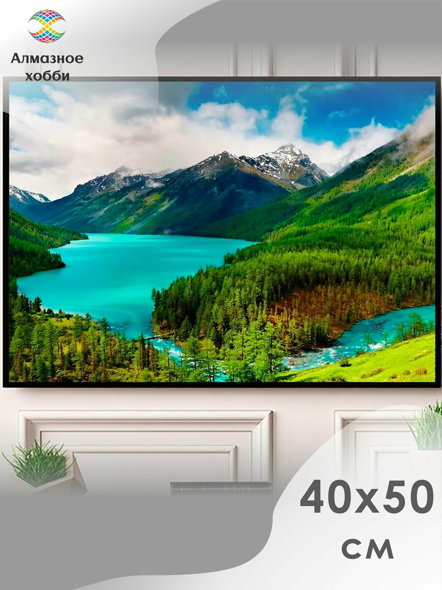 Алмазная мозаика Величие природы 40х50 без подрамника