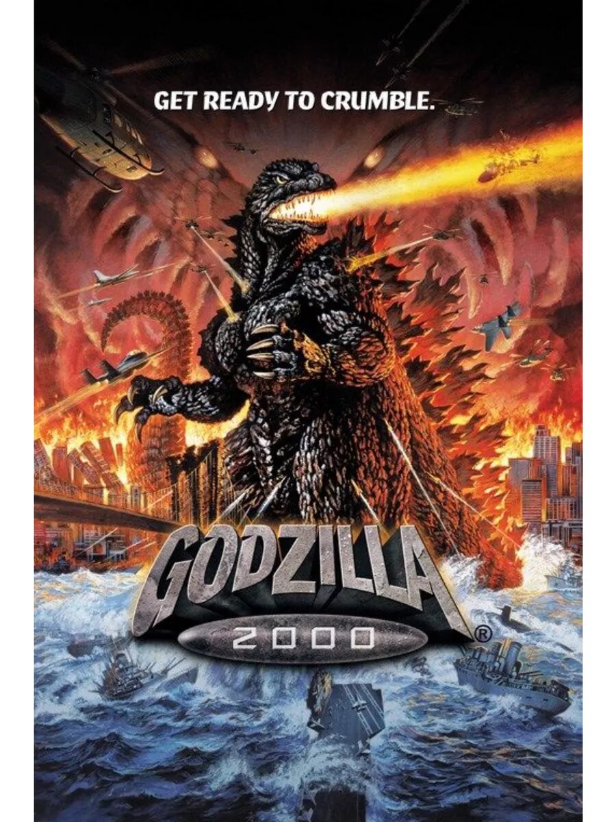 Годзилла: Миллениум (1999) (DVD-R)