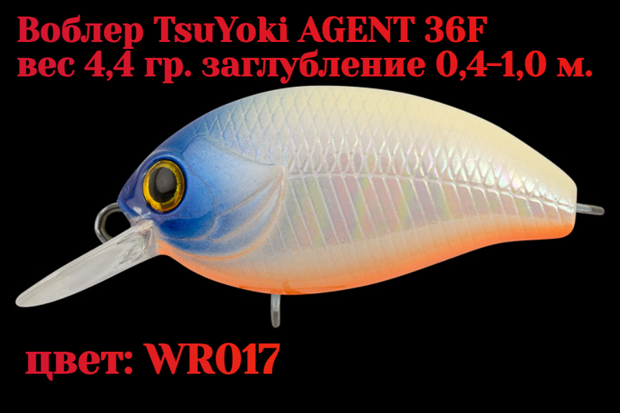 Воблер TsuYoki AGENT 36F, плавающий , длина 36 мм, вес 4,4 гр, заглубление 0.4 - 1 м, цвет WR017