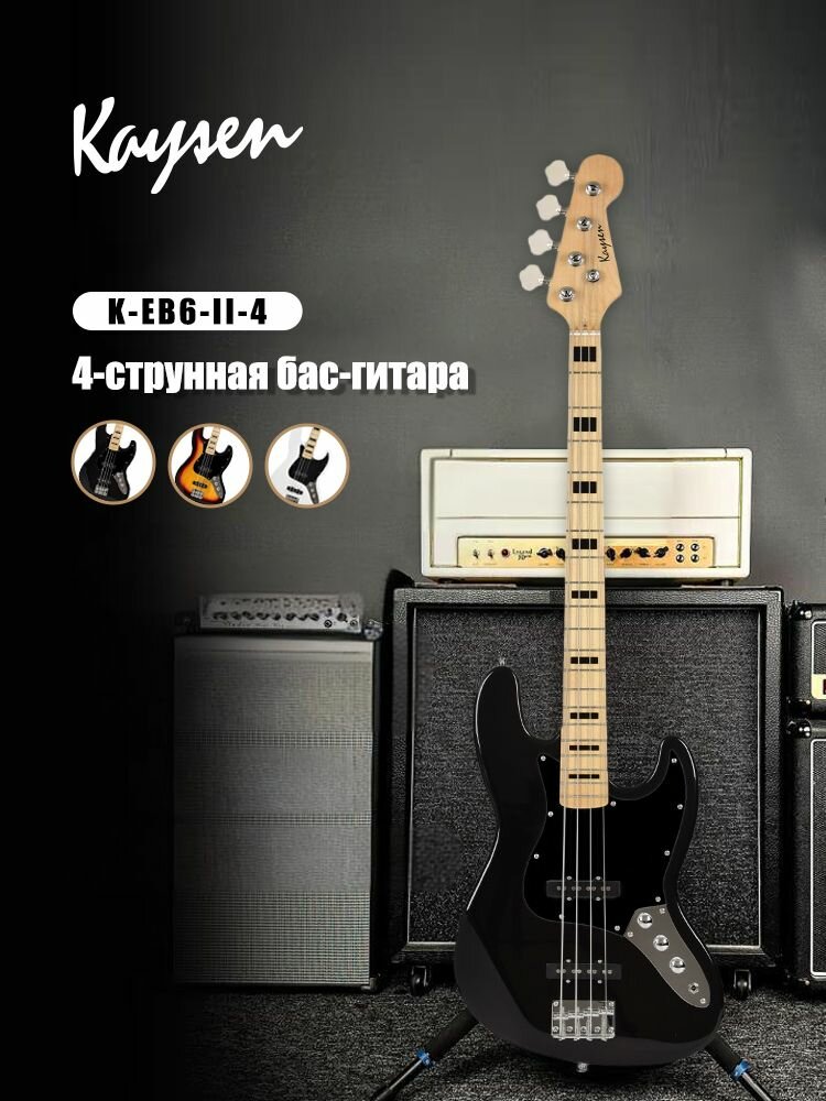 Электрический бас KAYSENK-K-EB6-II