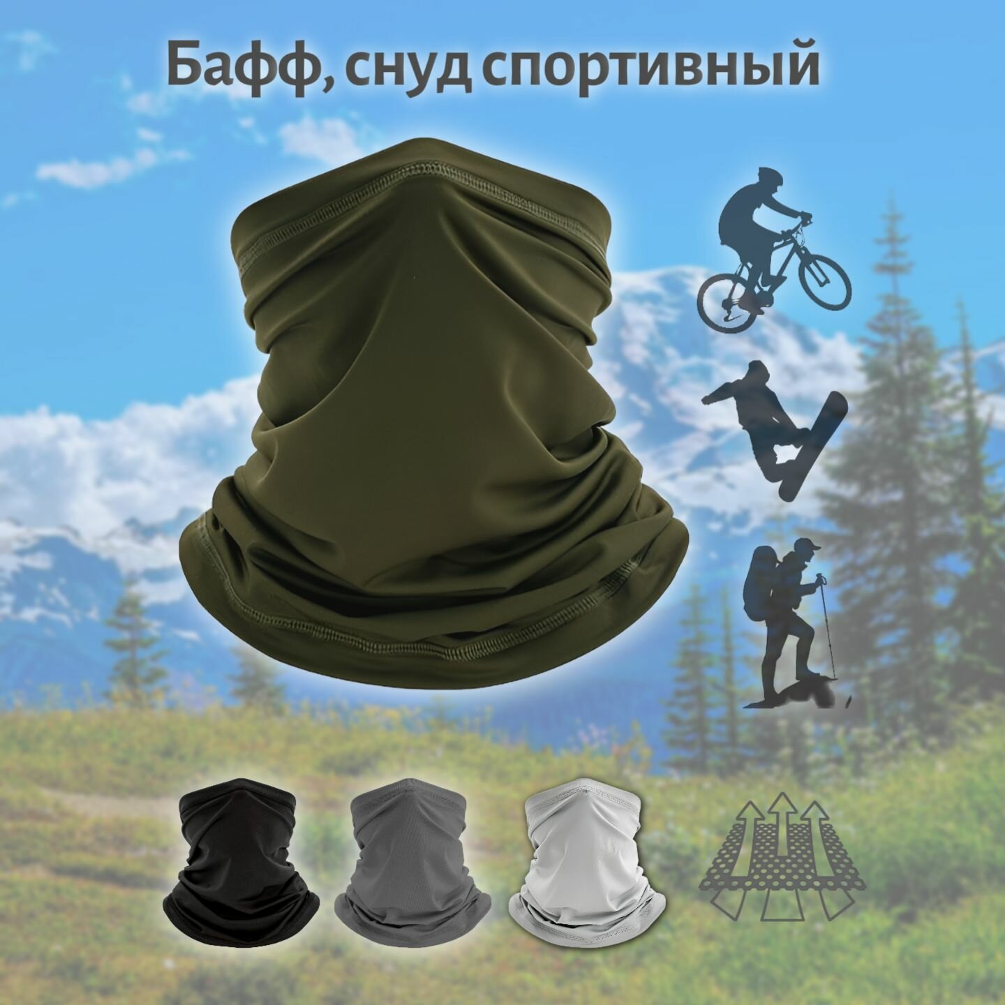 Бафф, размер: Универсальный