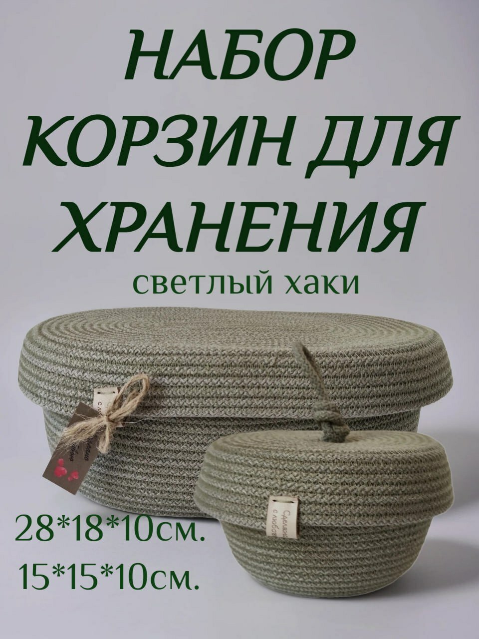 Корзина для хранения, плетеная, ручной работы.