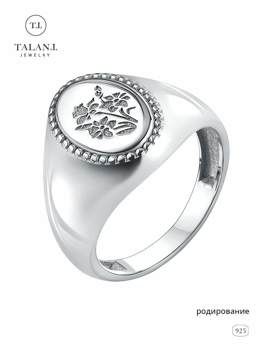 Кольцо широкое, серебро, 925 проба, родирование