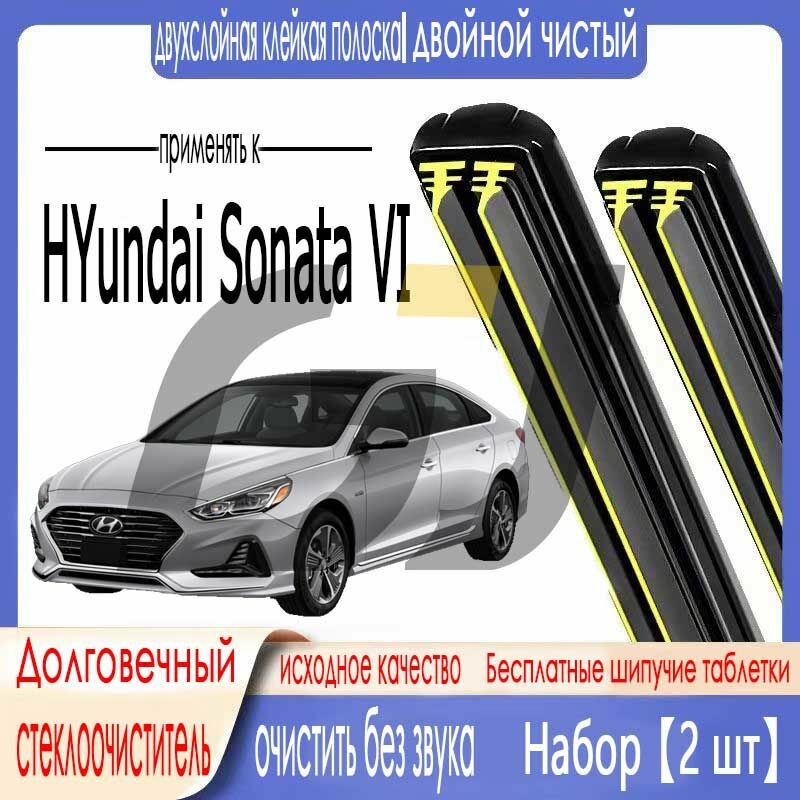 Щетка стеклоочистителя HYundai Sonata VI 650 450мм двойная резиновая полоса 2009-2014 бескаркасная щетка стеклоочистителя
