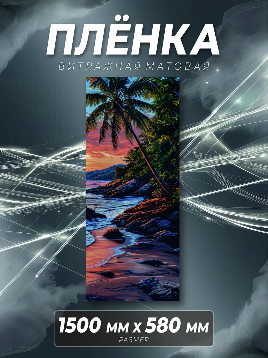 Солнцезащитная пленка на окна от солнца