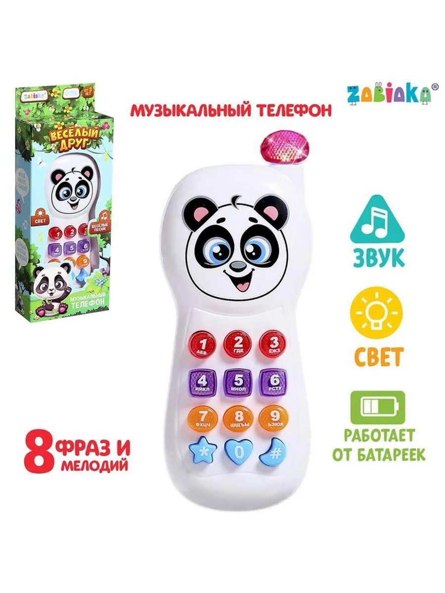 Музыкальный телефон детский «Весёлый друг», световые эффекты
