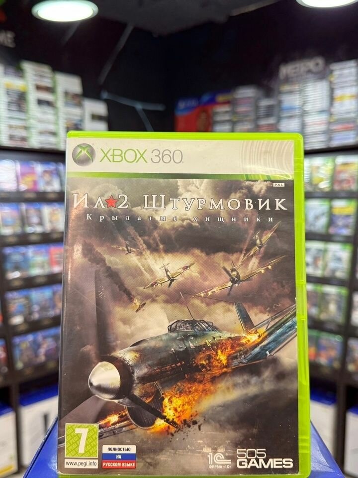 Игра ИЛ-2 Штурмовик (Xbox 360) (Box)