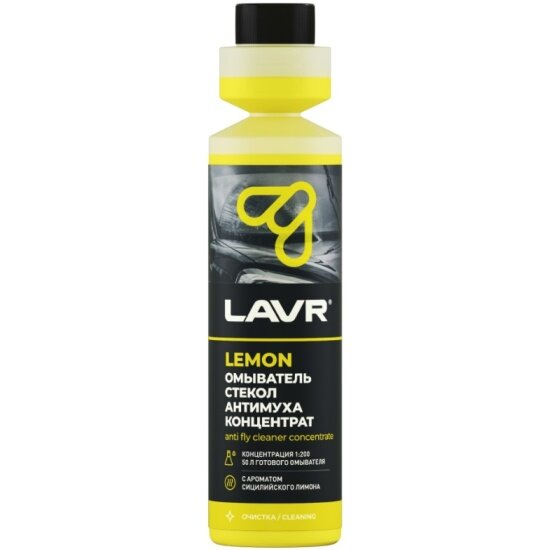 Жидкость для стеклоомывателя Lavr АнтиМуха 1:200 лимон, концентрат, 250 мл, Ln1218