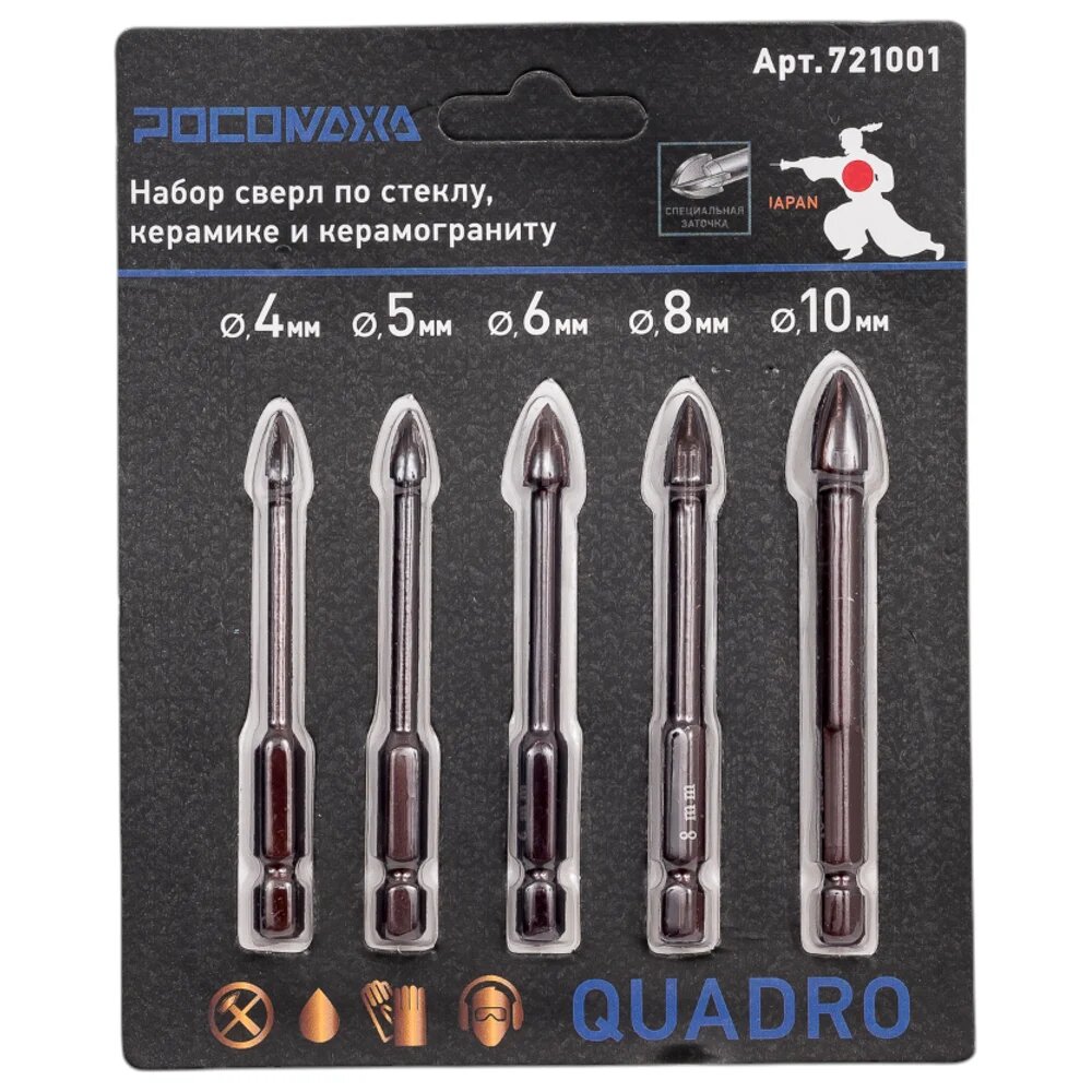 Набор сверл по стеклу, керамике и керамограниту 4 режущие грани Росомаха, для производства