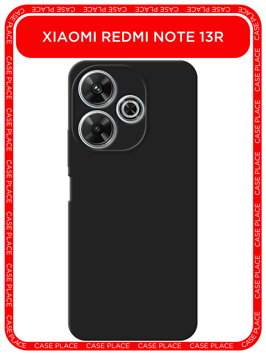 Черный матовый чехол на Xiaomi Redmi Note 13R/Redmi 13/Poco M6 4G/M6 Plus / Сяоми Редми Ноут 13R/Редми 13/Поко М6 4G/M6 Плюс