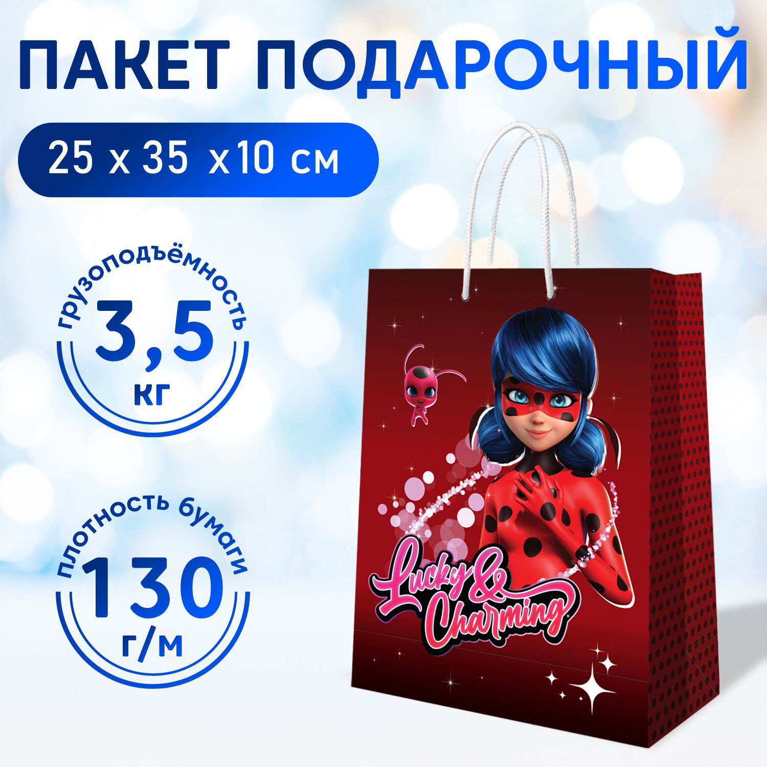 Пакет подарочный большой Леди Баг и Супер-Кот, черный, 250*350*100 мм, ND Play