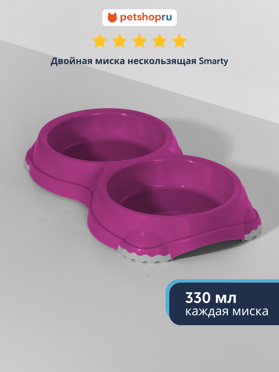 Moderna Двойная миска для кошек и собак нескользящая Smarty, 2x330мл, ярко-розовый (Бельгия)
