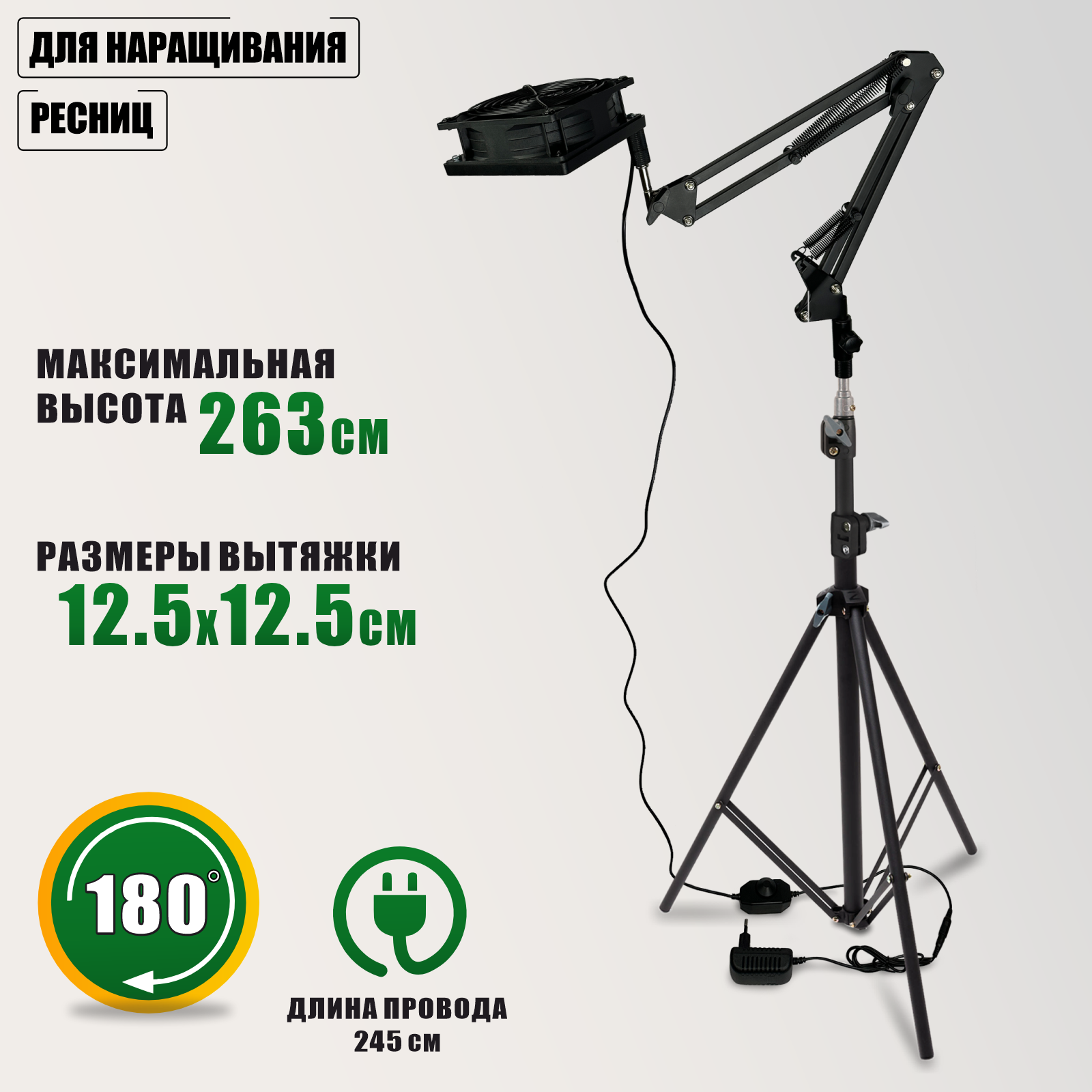 Вытяжка MNBLS-FAN для наращивания ресниц, вытяжка для лэшмейкера