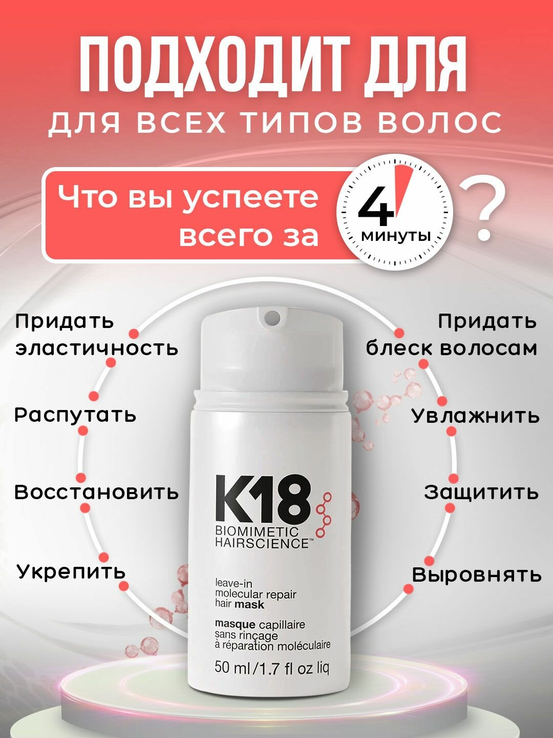 К18 Маска для волос 50 мл — фото 1