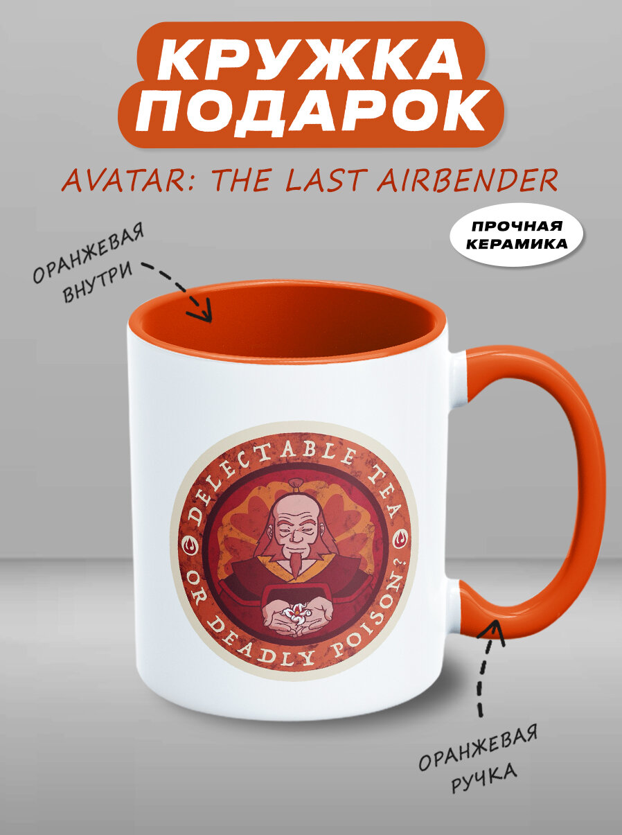 Кружка MEM STORE "Аватар Аанг", керамика, 330 мл, аниме дизайн