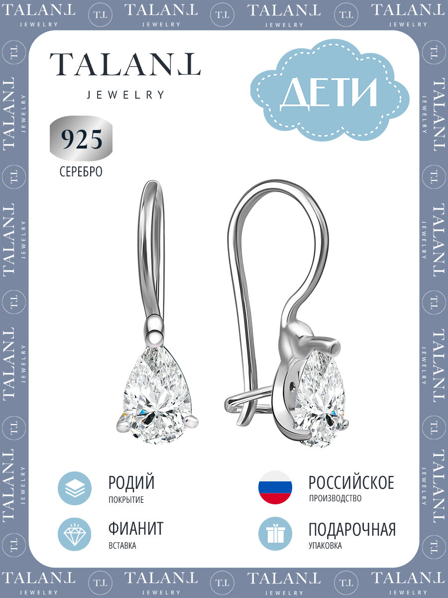 Серьги, серебро, 925 проба, фианит