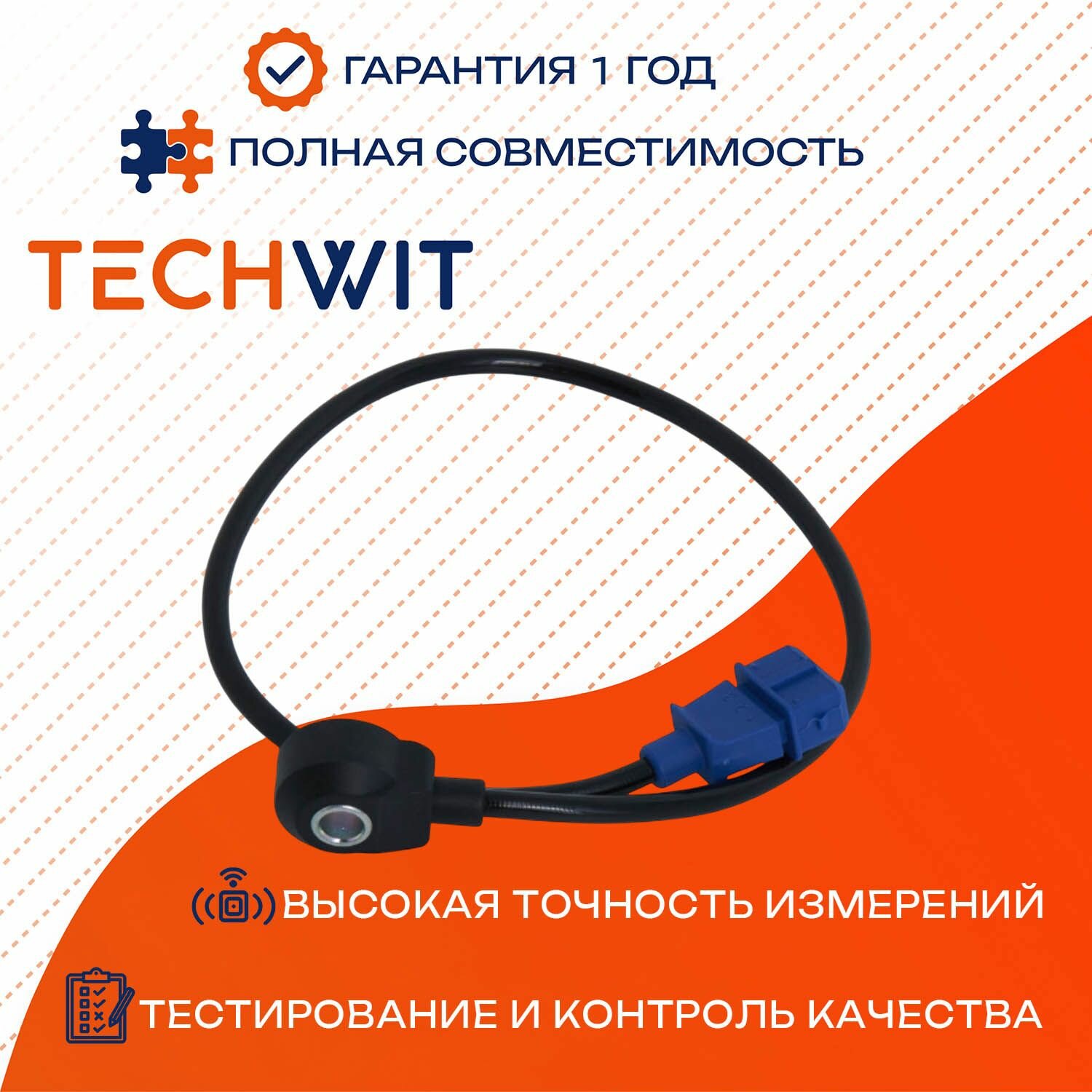 AUDI 80 90 100 A4 A6 датчик детонации 480EE1002060 1986-2005 TECHWIT